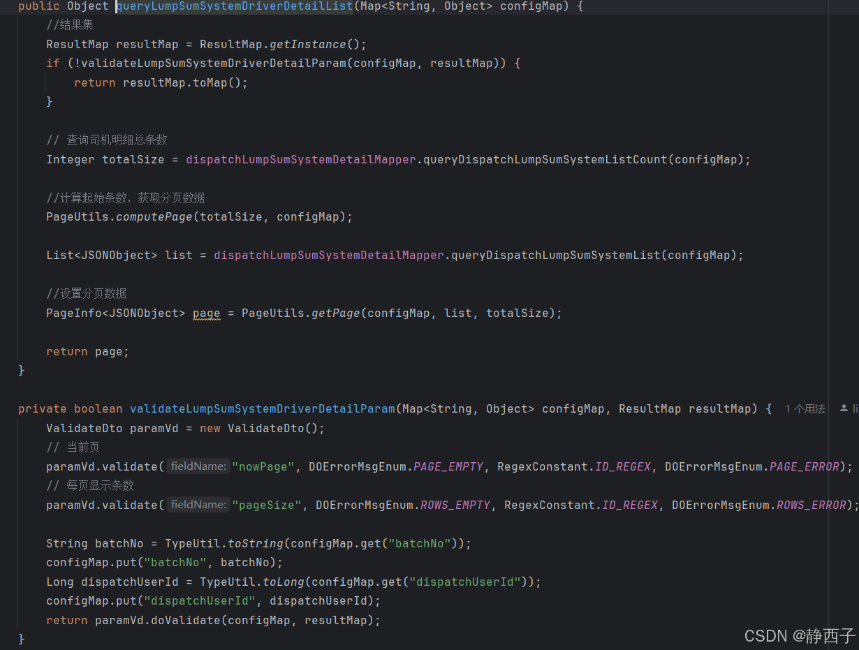 列表入参map出参Object-CSDN博客