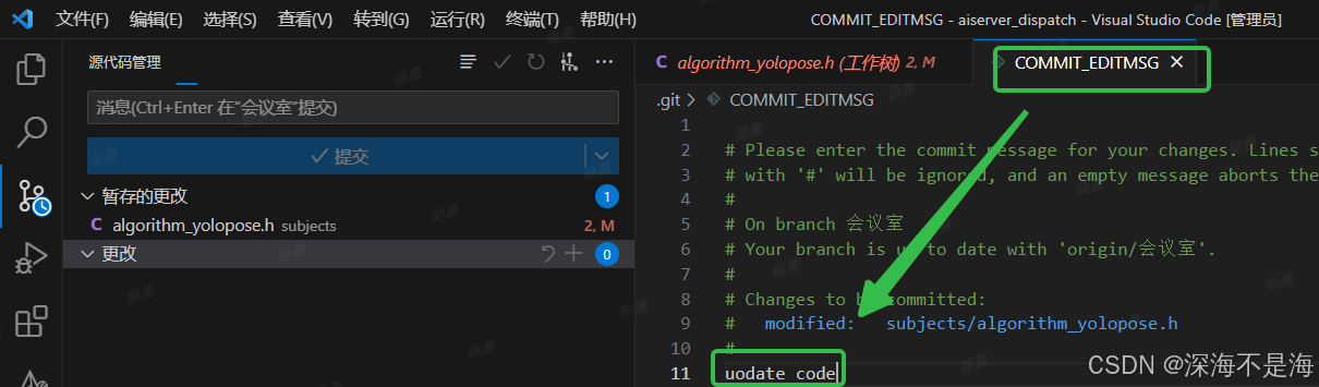 git vscode 的使用教程_vscode里面git clone的文件怎么打开-CSDN博客