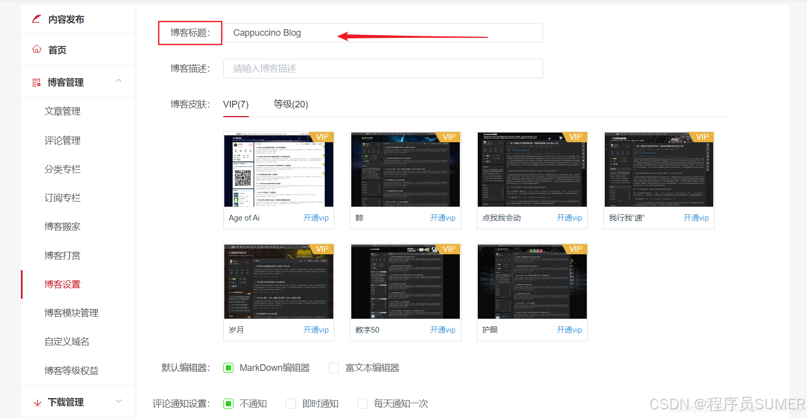 Csdn的用户id修改,是否有工具可以修改csdn的用户id?csdn的用户id怎么改 Csdn博客