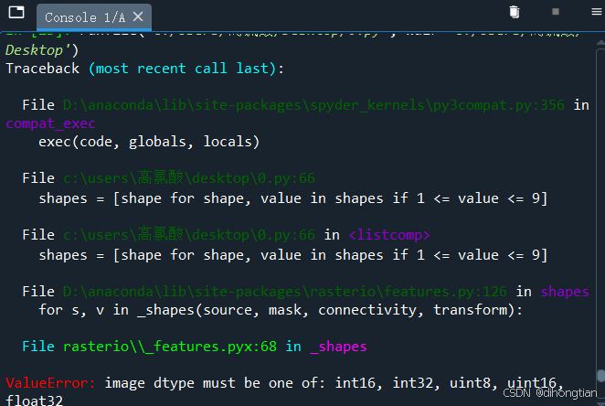 报错：image dtype must be one of: int16, int32, uint8, uint16, float32。为什么为什么为什么？！_one of data ...