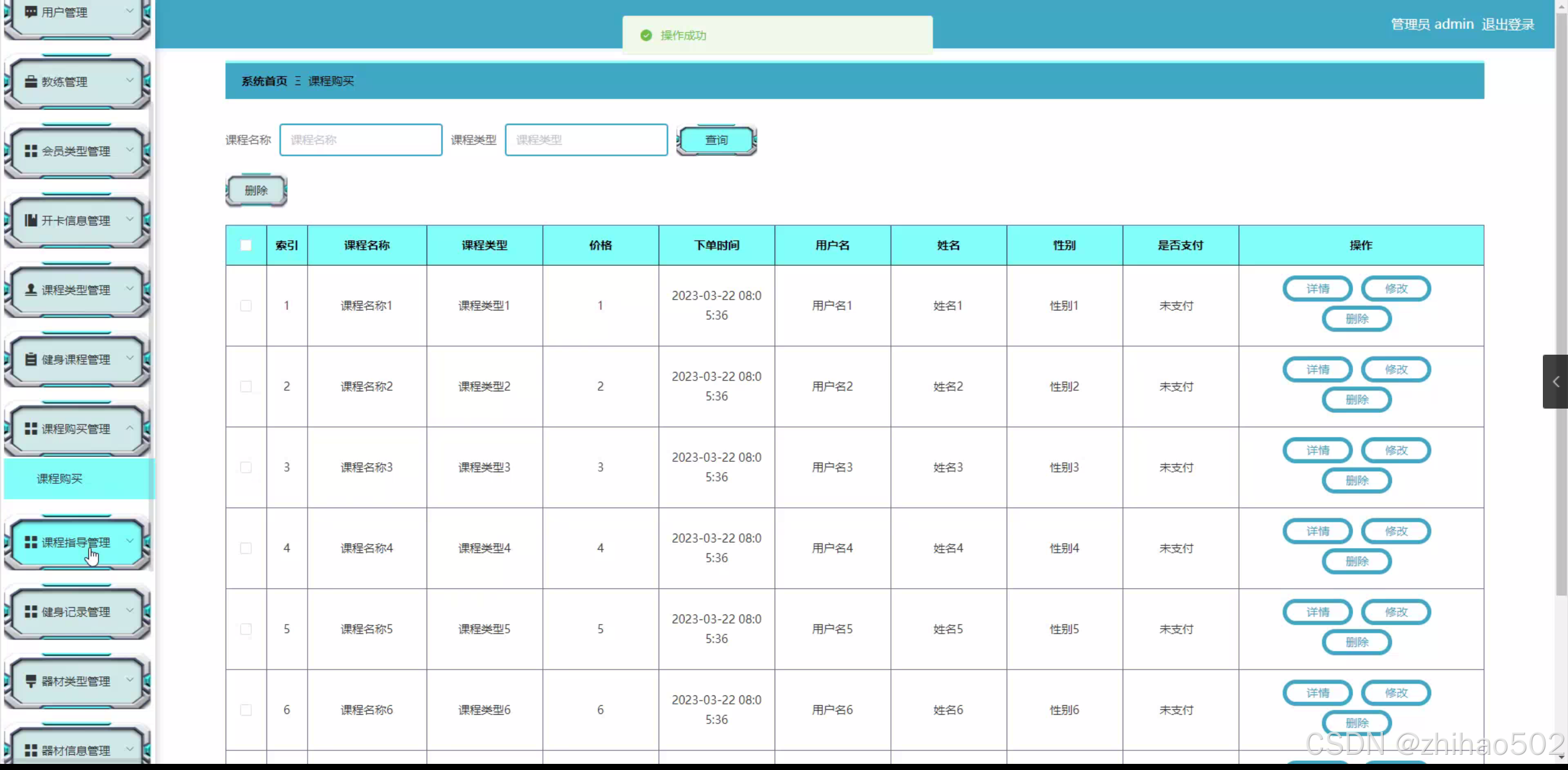 基于pythonflask框架的健身管理系统（开题程序论文） 计算机毕设 Csdn博客