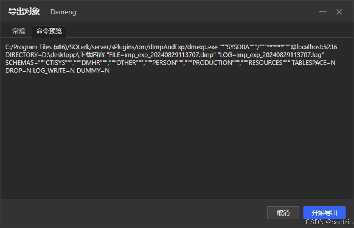 实战演练 | SQLark导出功能_sqlark百灵命令行的方式怎么执行sql文件-CSDN博客