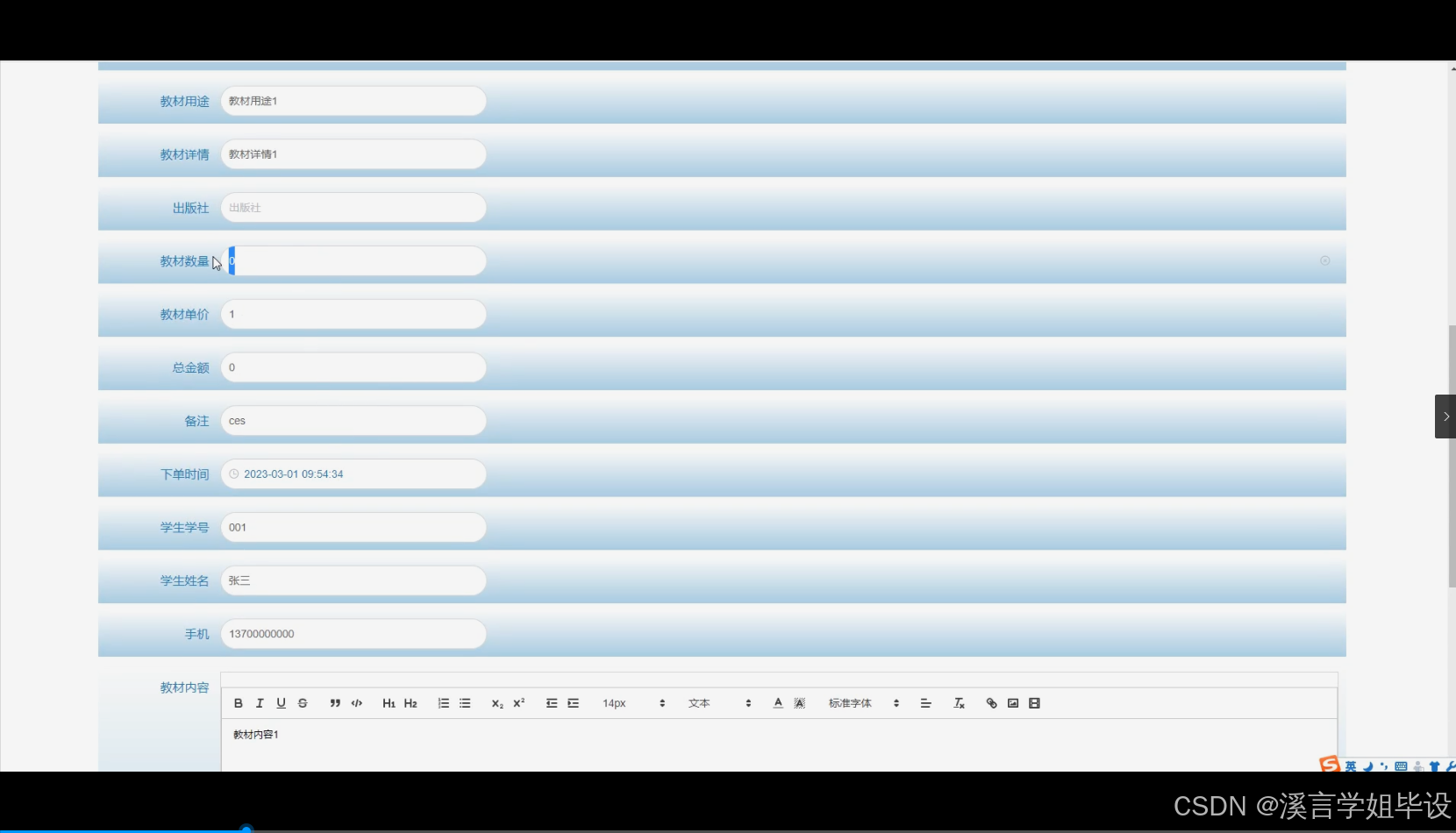 Pythonflask计算机毕业设计高校教材预订信息管理系统（程序开题论文） Csdn博客