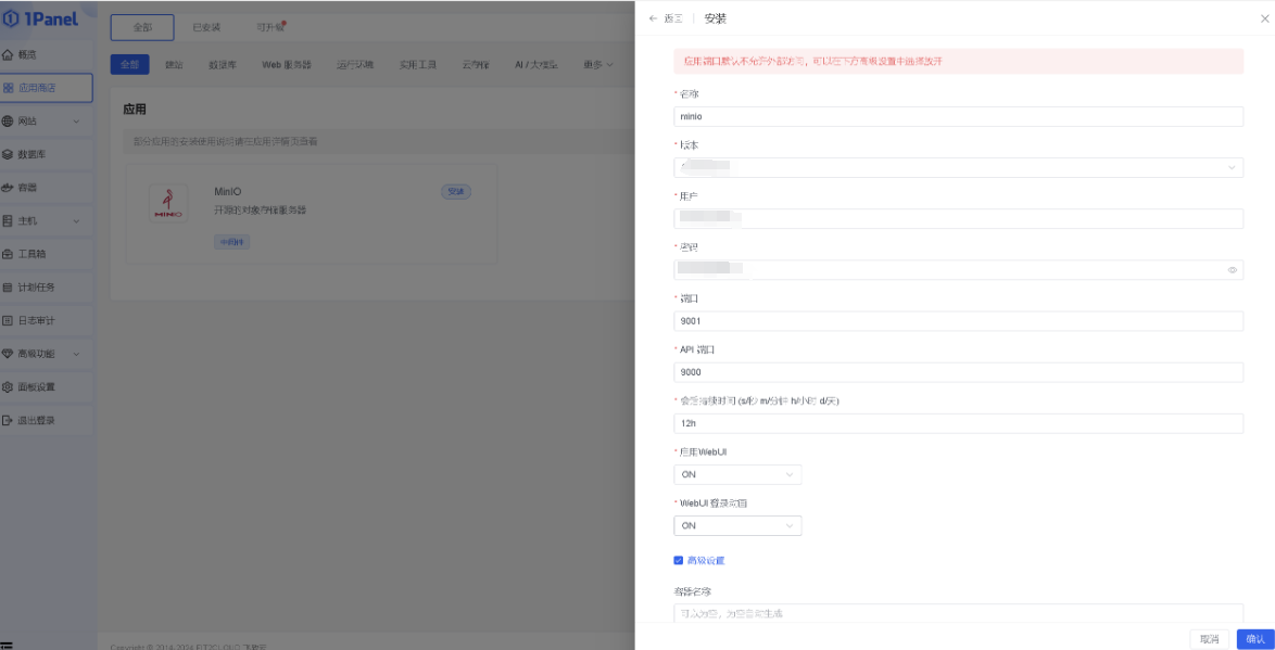 Spring Boot集成MinIO：实现文件存储与管理_1panel安装minio-CSDN博客