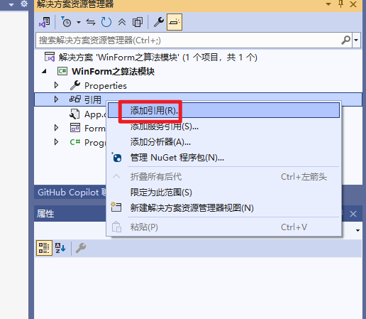 Winform之算法模块-Halcon自定义显示控件dll的加载_winform 工具箱增加halcon显示控件-CSDN博客