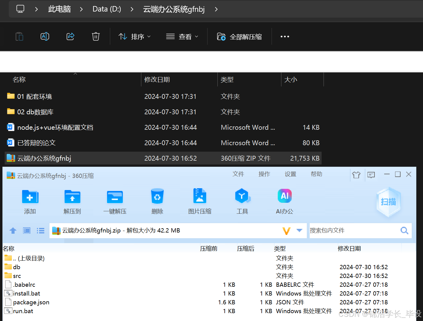 基于nodejsvue云端办公系统 开题源码程序论文 计算机毕业设计基于nodejs与vue的系统 Csdn博客