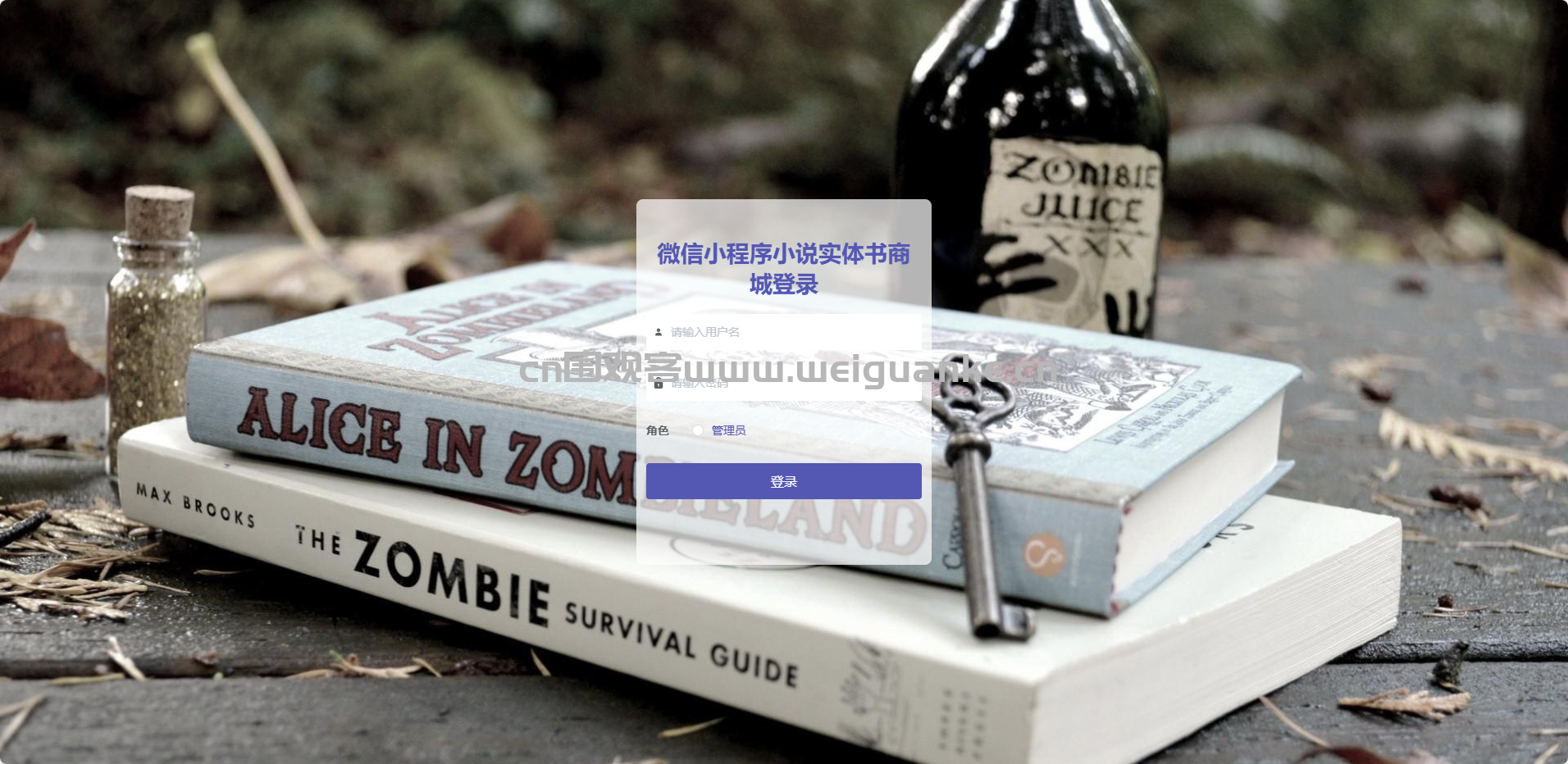 微信小程序小说实体书商城-ssm+app-CSDN博客