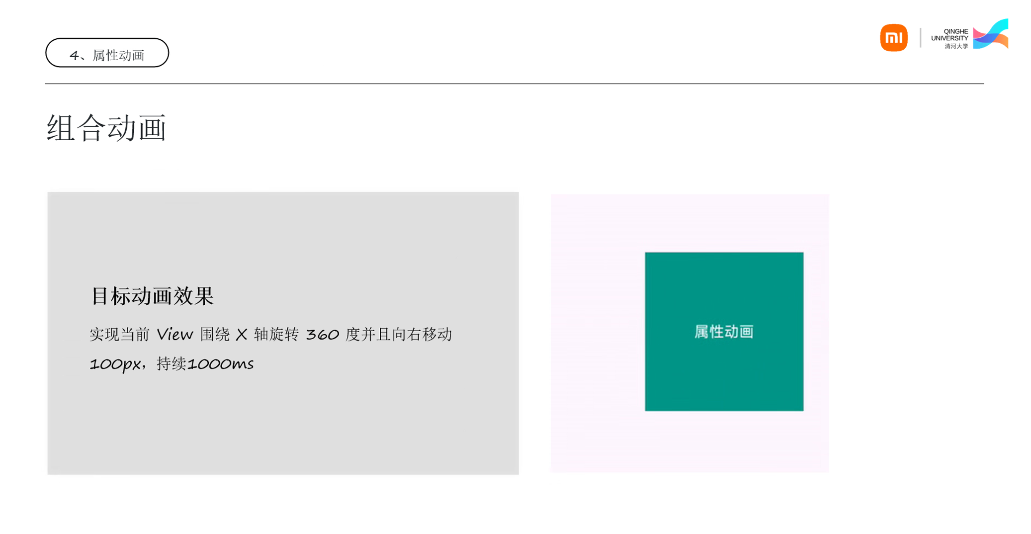 小米训练营Android方向Day7-CSDN博客