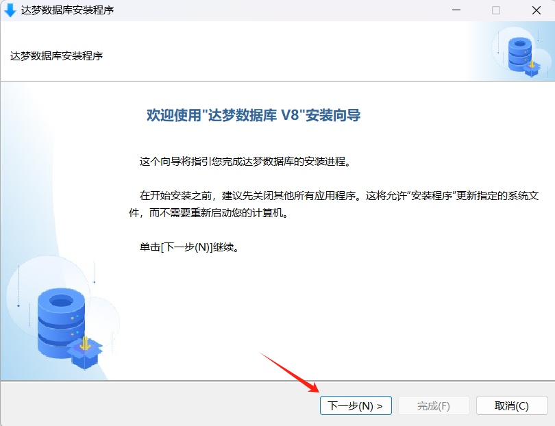 Windows系统安装DM8数据库详细教程_达梦数据库安装教程windows-CSDN博客