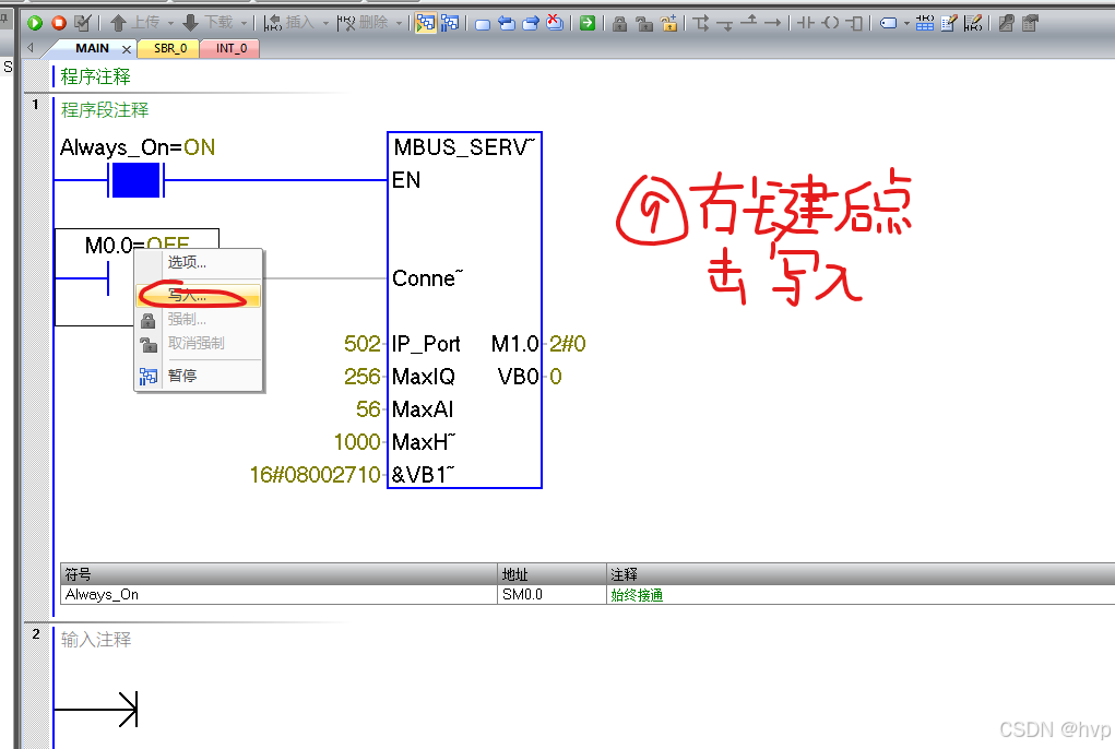 基于S7-200 SMART实现Modbus TCP通信_200smart modbus tcp-CSDN博客