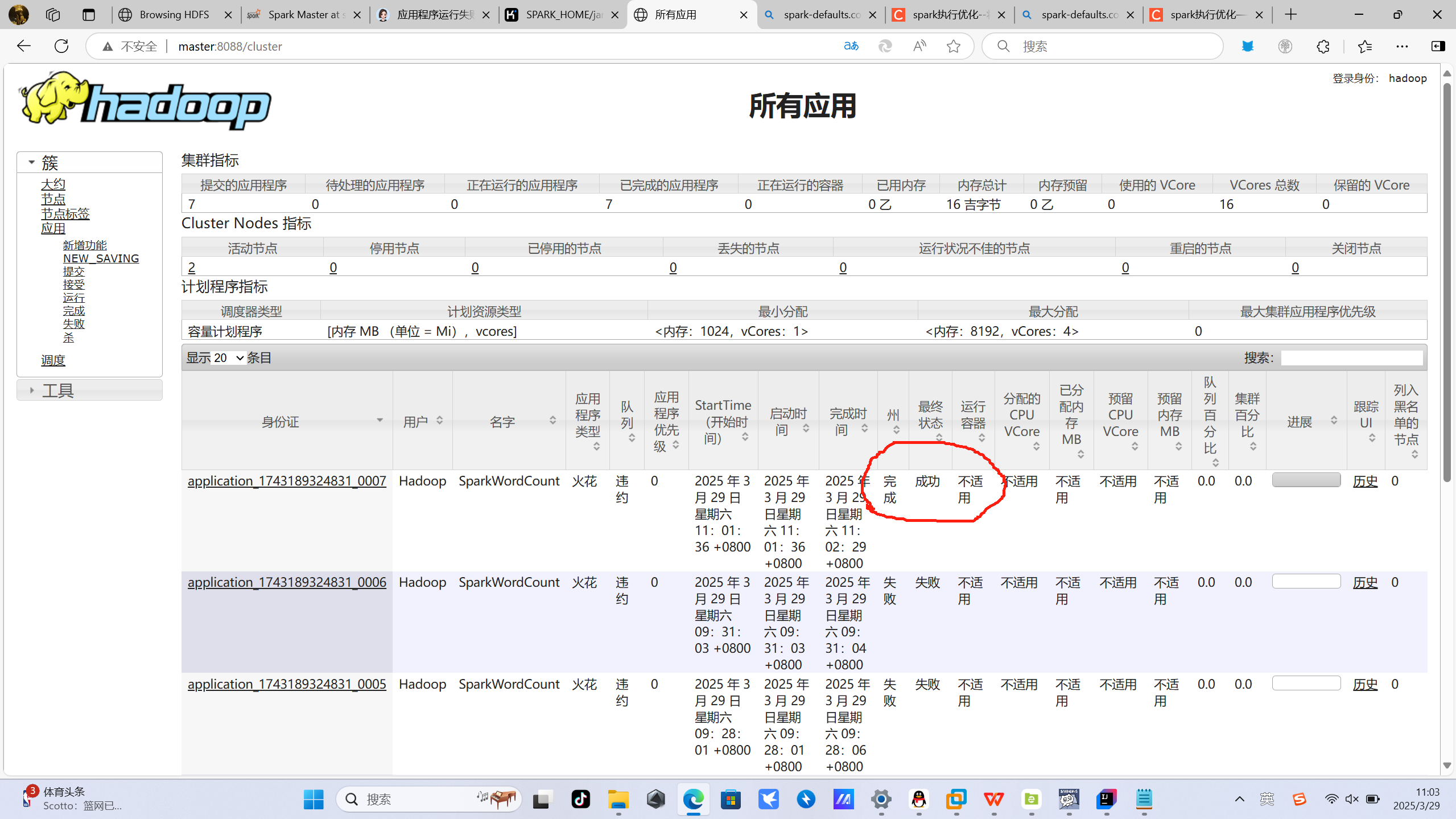 错误：找不到或加载主类 org.apache.spark.deploy.yarn.ExecutorLauncher_could not ...