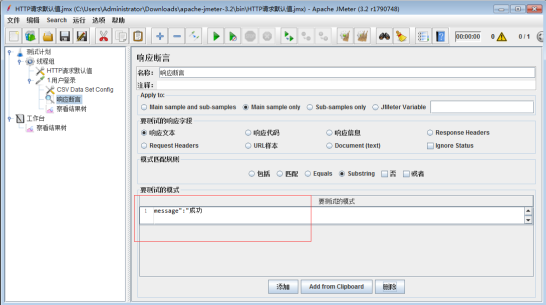 jmeter环境配置、使用以及参数化之CSV Data Set Config_jmeter环境变量配置-CSDN博客