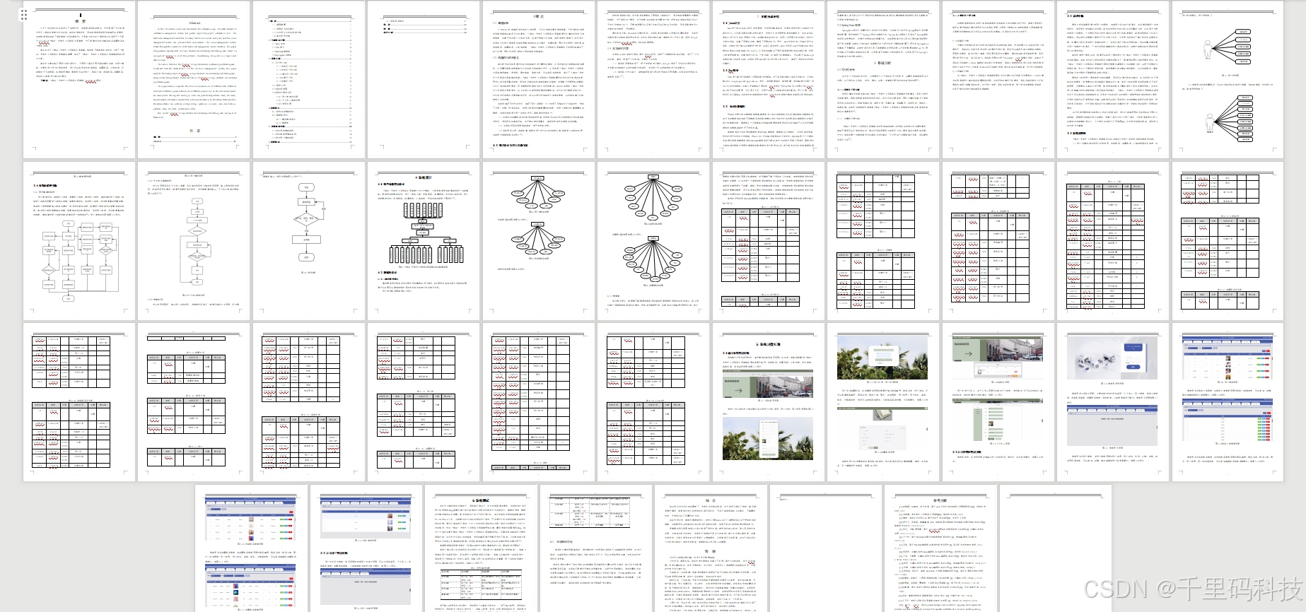 【springbootvue】校园二手交易平台的设计与实现（源码文档调试基础修改答疑） Csdn博客