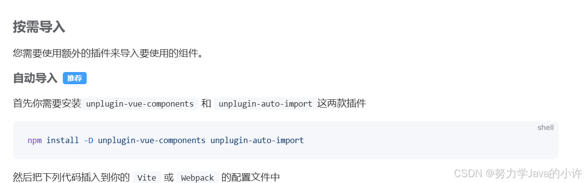 Element-plus按需导入时ElMessage失效（Eslint9.x,Vue3）_element-plus elmessage-CSDN博客
