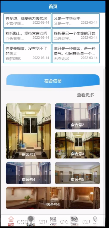 附源码 计算机毕业设计pythonuniapp基于小程序的学生宿舍管理系统f882b程序lw远程部署论问题目基于python简易计算机器系统的设计与实现加源码和操作视频 Csdn博客