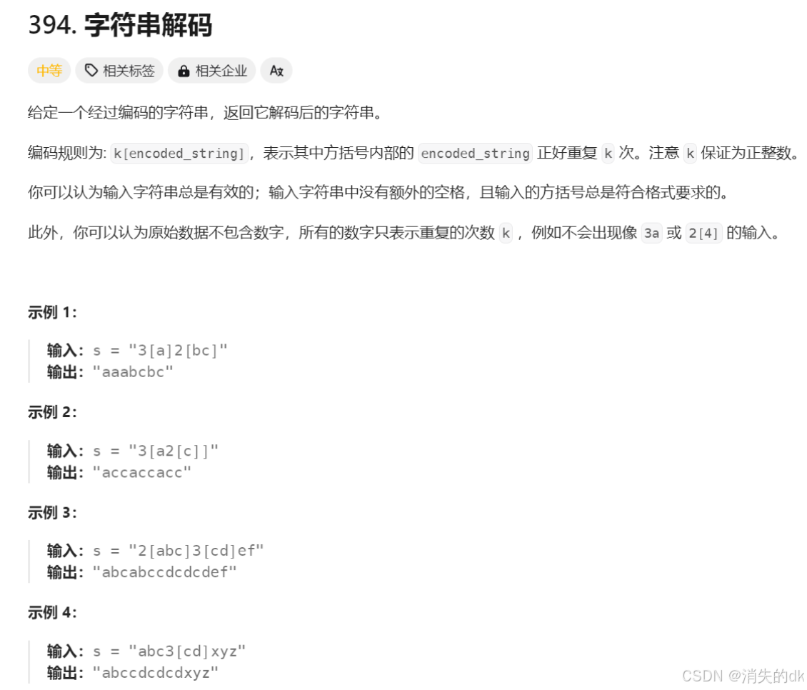 数据结构 栈 Csdn博客 8620