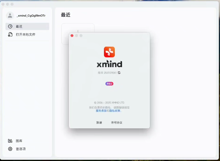 中文思维导图 Xmind 2025（Mac）_xmind2025 mac-CSDN博客