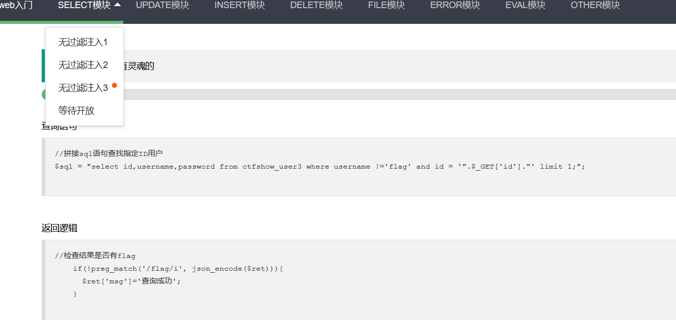 CTFshow web入门 sql注入171-180 （每天更新）-CSDN博客