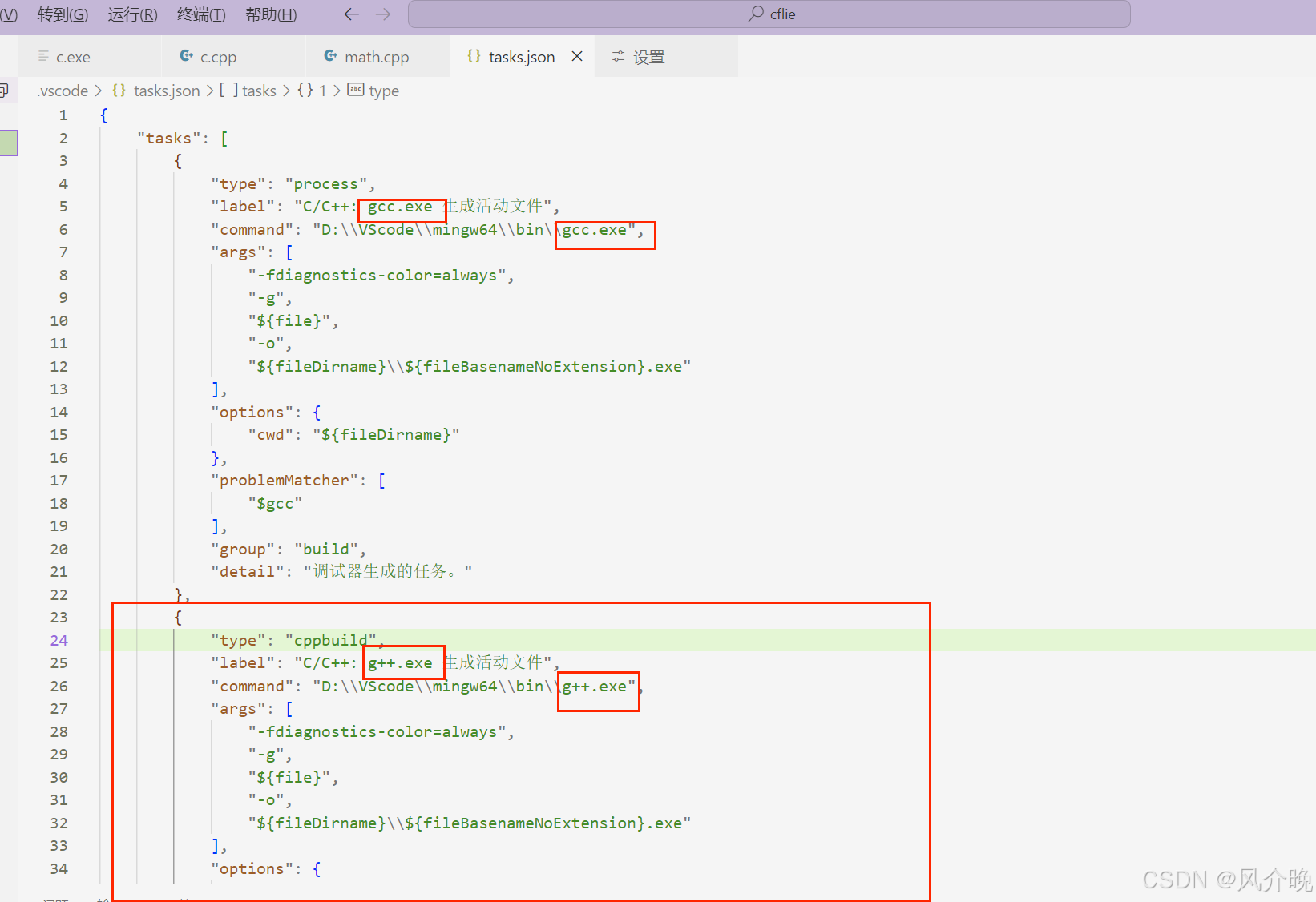 Vscode C运行终端重用（gcc生成文件活动终止）问题解决无法使用 Compilerpath 解析配置 Gcc” Csdn博客