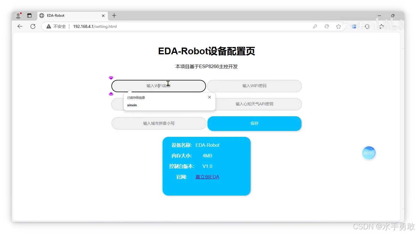 【PlatformIO】基于Arduino的ESP8266 wifi配网_platformio esp8266-CSDN博客