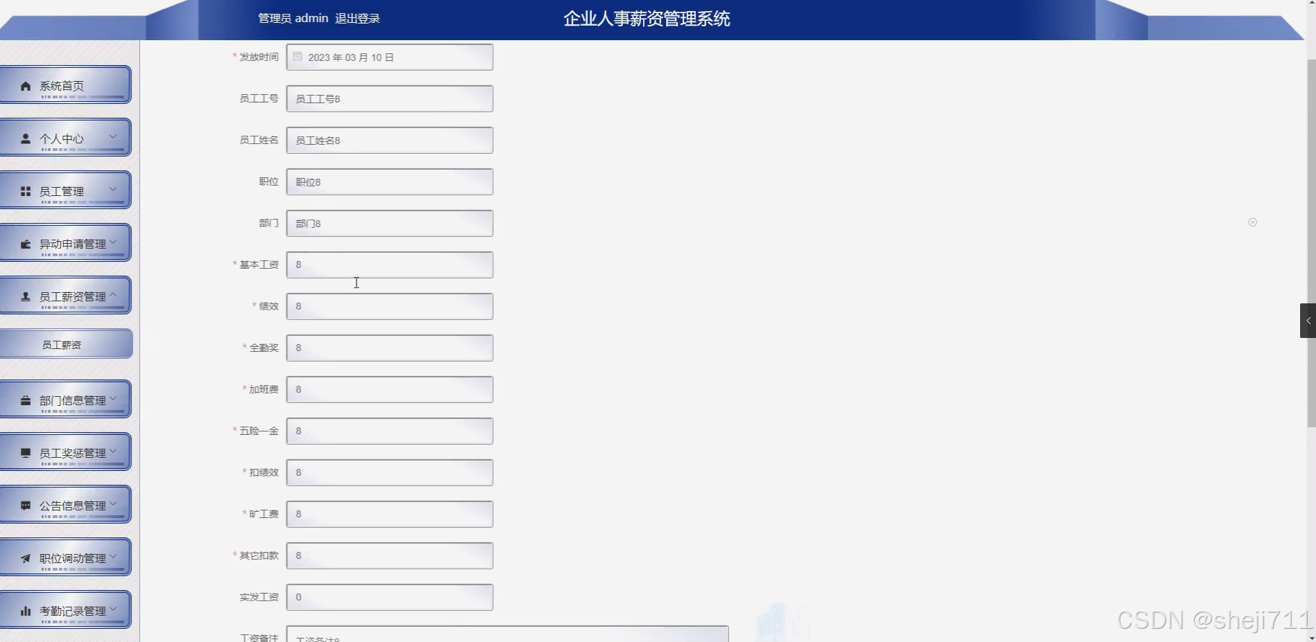 附开题 Flask框架的企业人事薪资管理系统dyjmc（python源码）flask 工资系统是自建的可以吗 Csdn博客