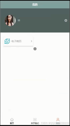 java ssm基于Android的电子病历系统uniapp（源码+文档+运行视频+讲解视频）-CSDN博客