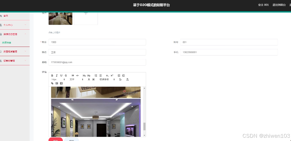 基于nodejsvue基于o2o模式的短租平台 开题源码程序论文 计算机毕业设计 Csdn博客