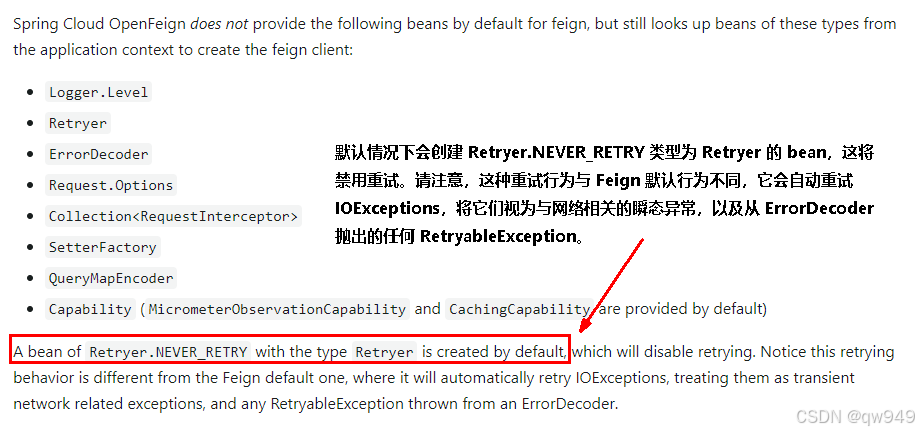 SpringCloud——OpenFeign服务接口调用_调用feign接口-CSDN博客