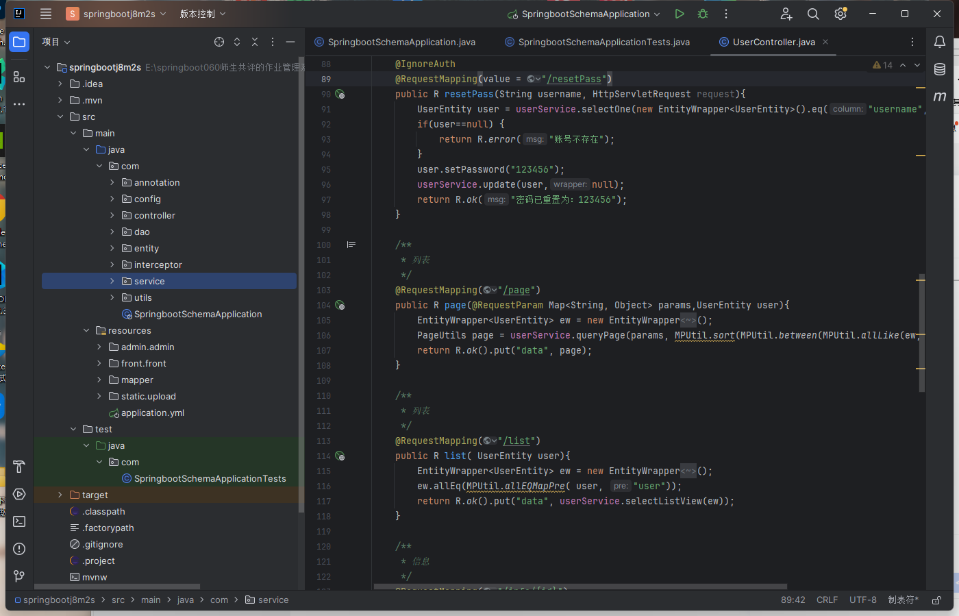 在线作业系统 SSM+mybatis+MySQL+springboot-CSDN博客