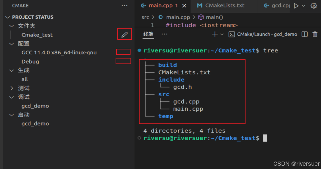 linux下使用cmake和vscode进行C/C++开发( 二）环境配置与代码实例_vscode linux cmake-CSDN博客