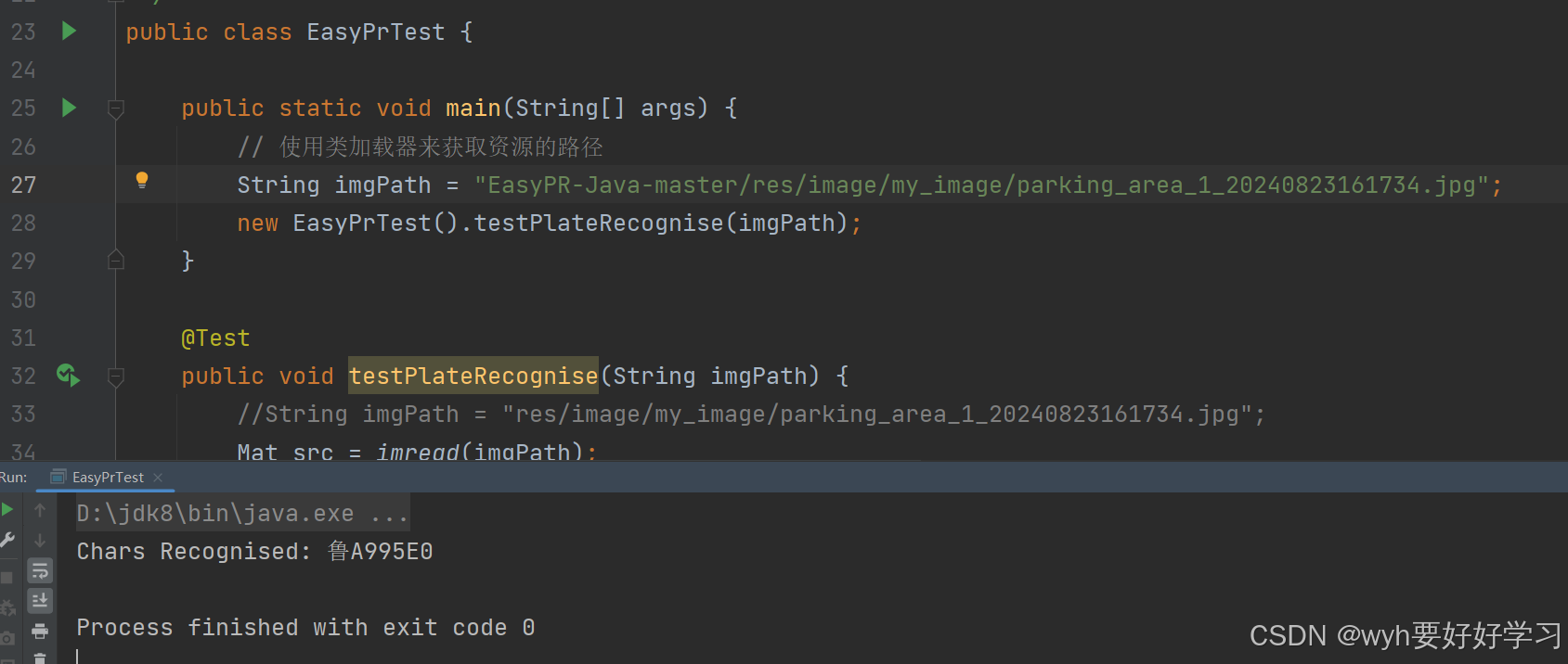 gitee开源车牌识别项目EasyPR-Java-master 完整部署方案-CSDN博客