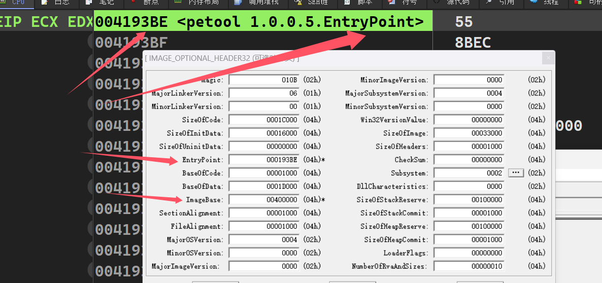 PE文件之_IMAGE_NT_HEADERS中的_IMAGE_OPTIONAL_HEADER-CSDN博客