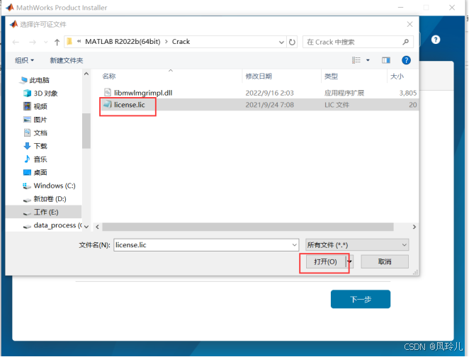 MATLAB R2022b 安装教程_matlab2022b安装步骤-CSDN博客