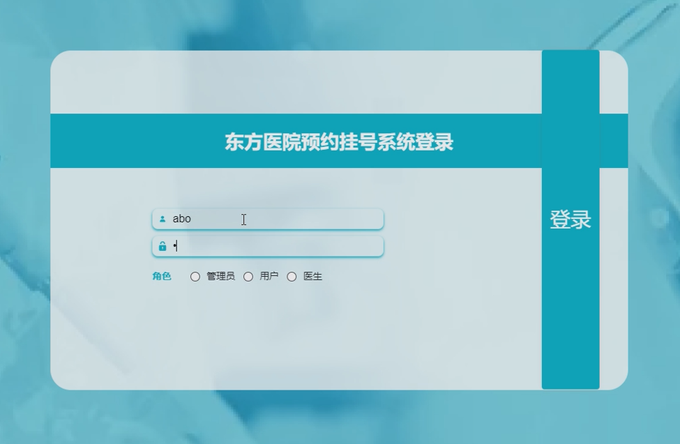 SSM东方医院预约挂号系统sj6ck（程序+源码+数据库+调试部署+开发环境）-CSDN博客