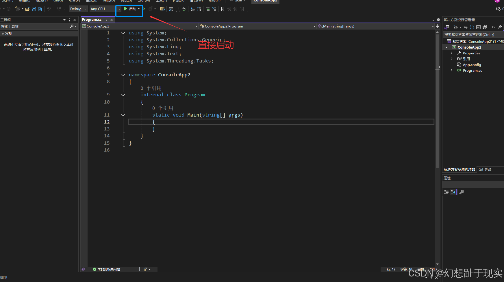 如何使用vs来调试visionpro_vb调动visionpro-CSDN博客