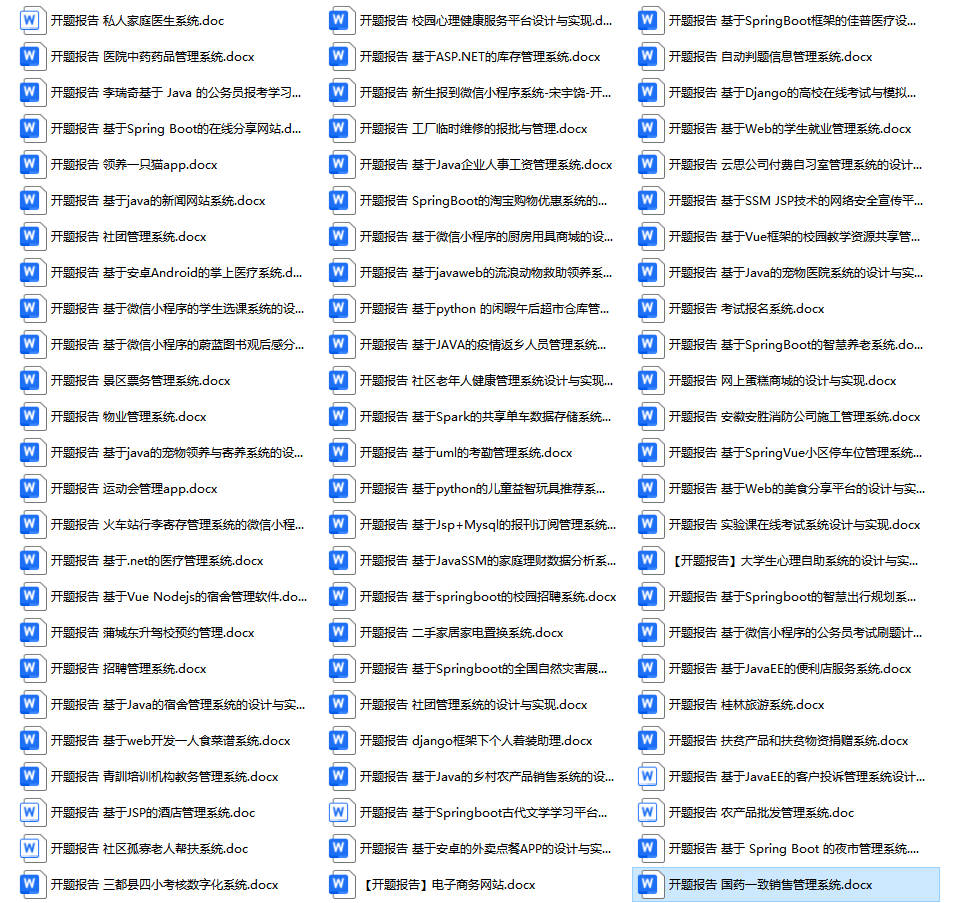 【开题答辩全过程】以 KTV点歌系统的设计与实现及数据分析为例，包含答辩的问题和答案-CSDN博客