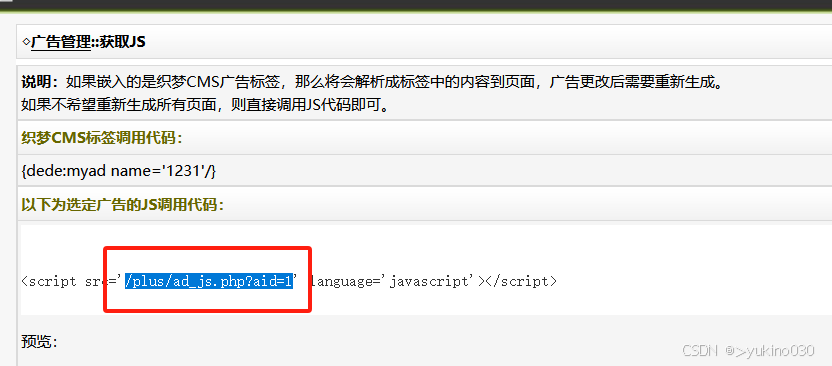 常见CMS漏洞：DeDeCMS_cms存在注入漏洞-CSDN博客