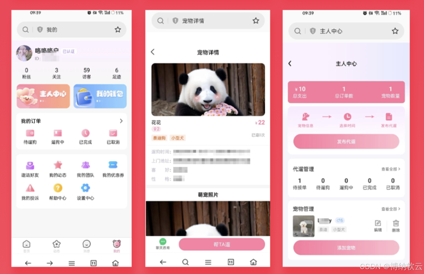 JAVA同城遛狗兼职宠物遛狗小程序APP源码H5公众号_h5-小七源码站-CSDN博客