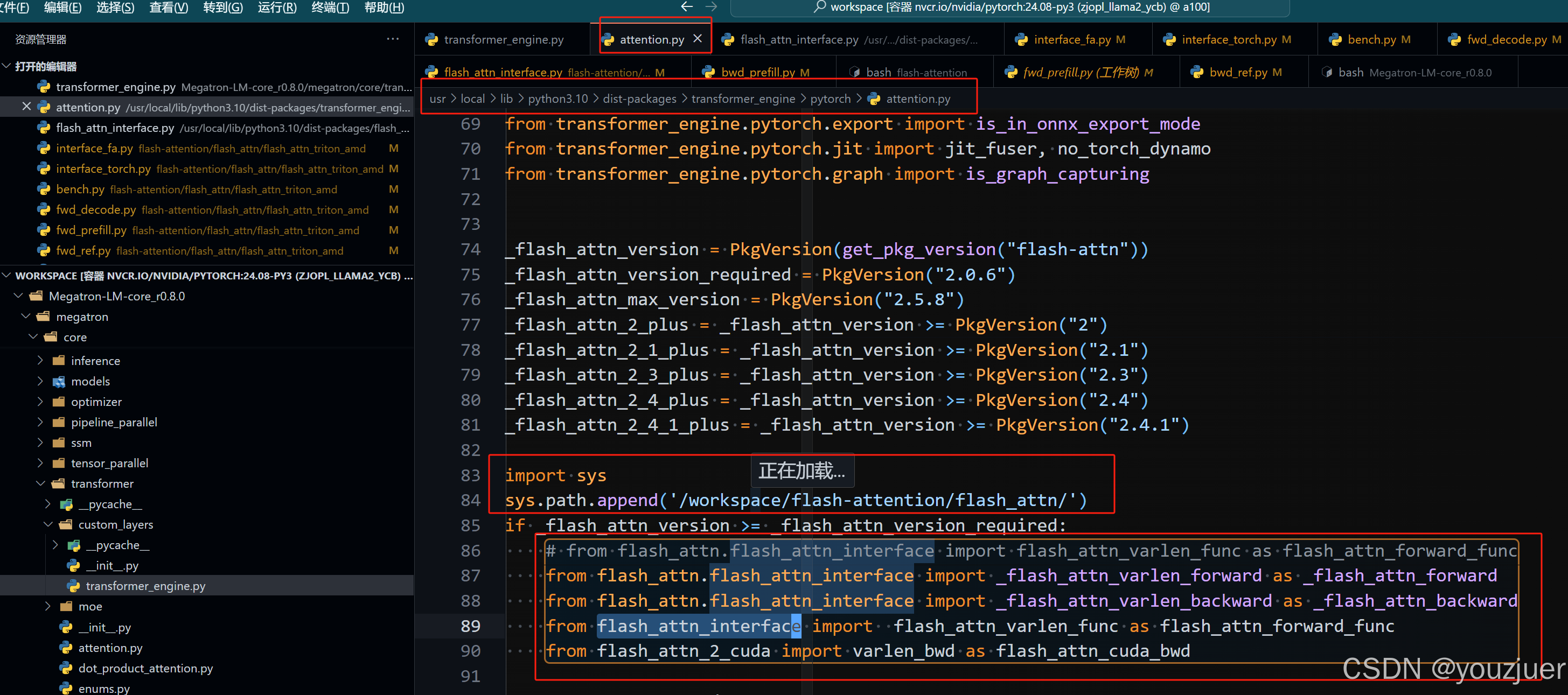 megatron接入flash-attention_megatron flash attention-CSDN博客
