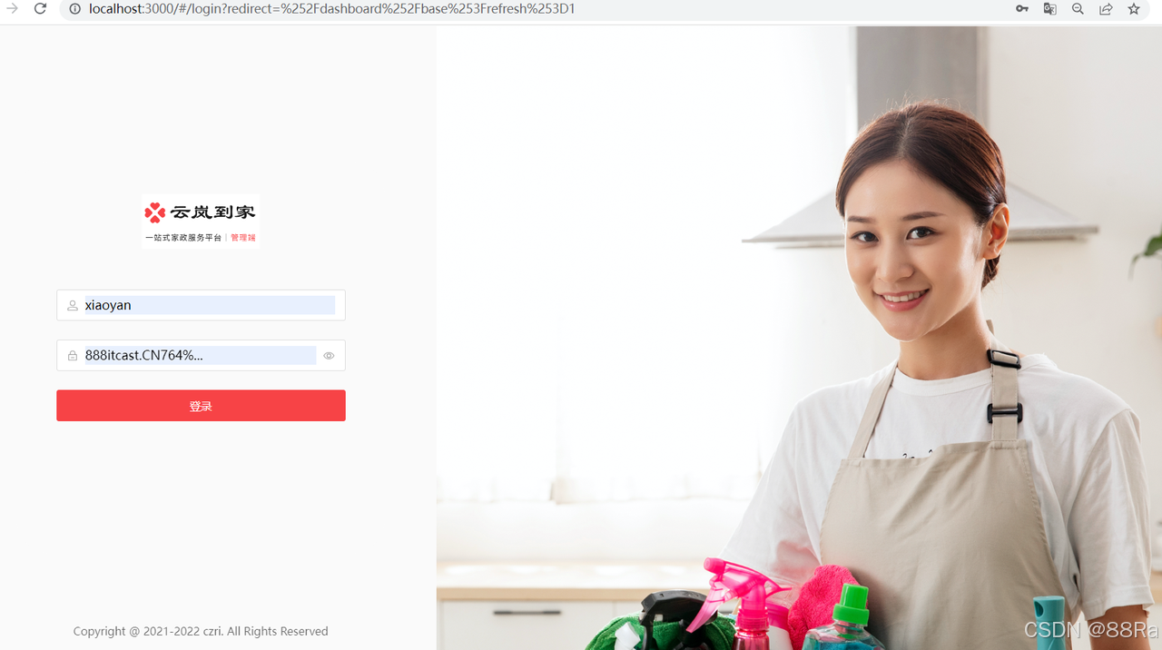云岚到家day01_云岚到家项目java项目-CSDN博客