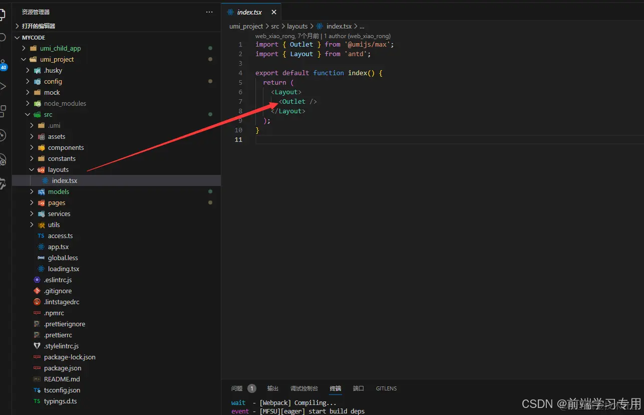 微前端umi+react+qiankun的创建及踩坑_umi qiankun-CSDN博客