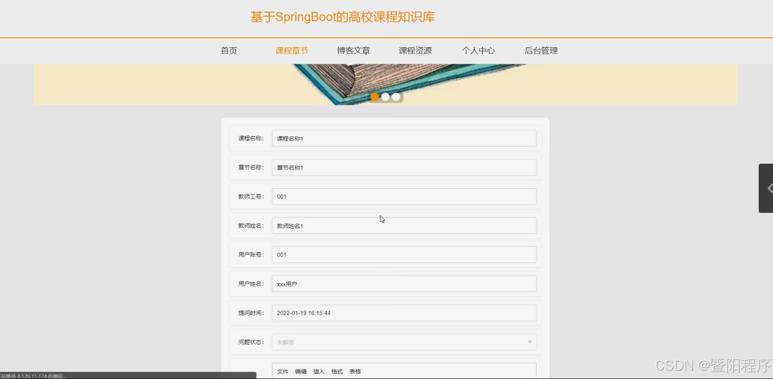 基于nodejsvue高校课程知识库系统开题程序论文 计算机毕业设计 Csdn博客