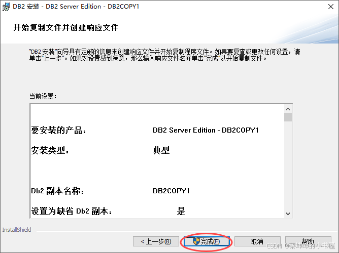 IBM Db2 & IBM Db2 Data Management Console(可视化管理工具)的下载与安装（简洁版），附带建表和四个基本的增删改查语句_db2 可视化工具-CSDN博客