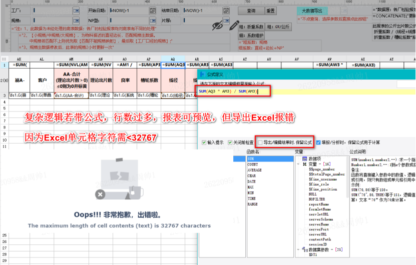 【工作中sql的总结】-CSDN博客