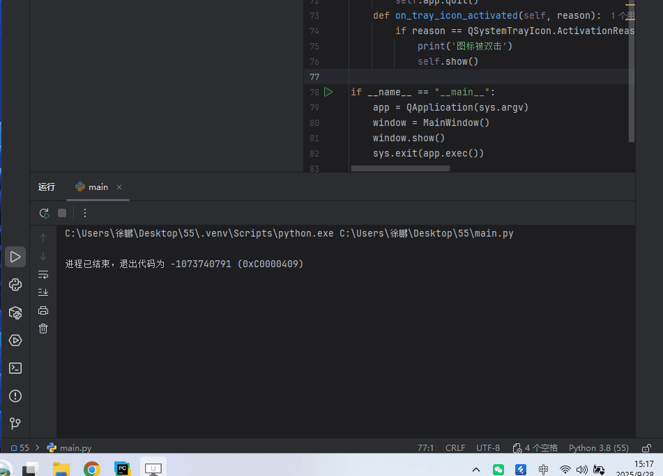 PyQt6 实现系统托盘源码分享_pyqt开发托盘程序-CSDN博客