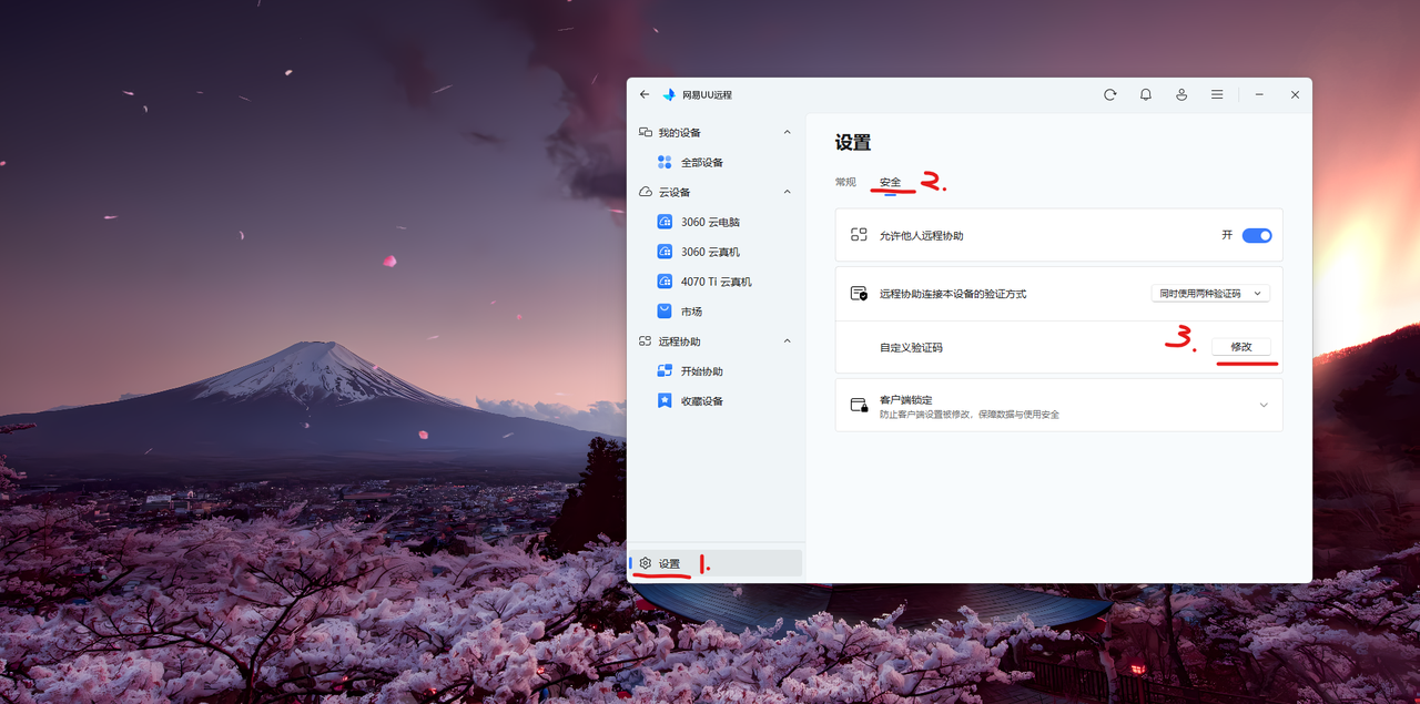 2026远程软件测评大全：六大主流产品对比与评估(UU/ToDesk/向日葵/AnyDesk/TeamViewer/Splashtop)-CSDN博客