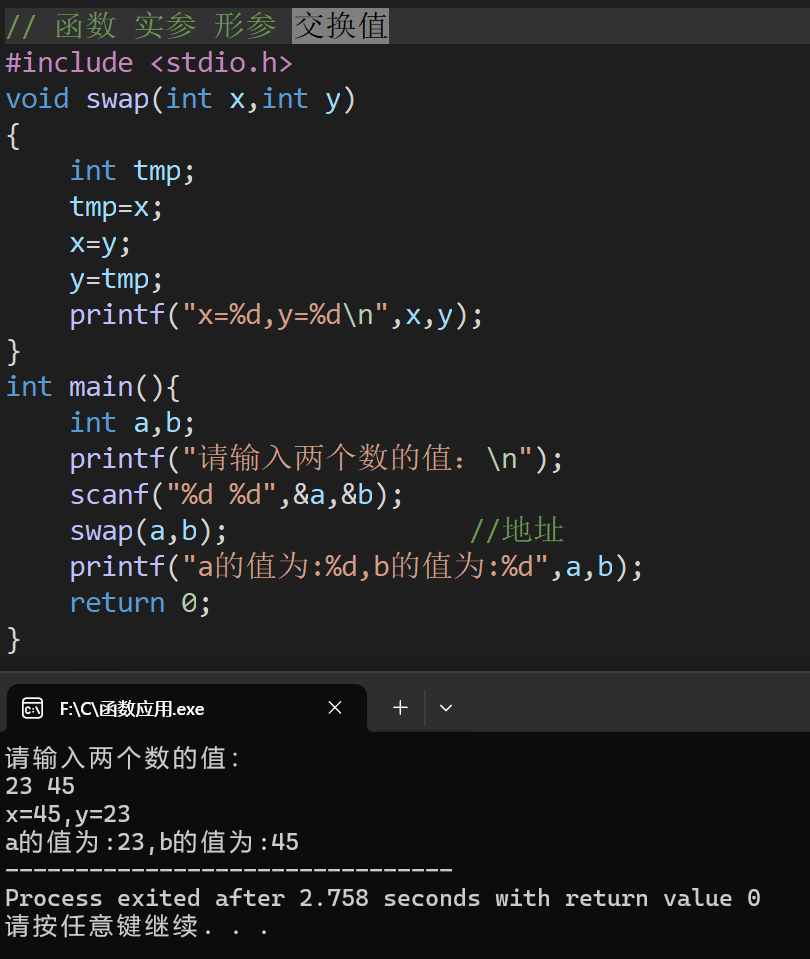 C语言复习合集【11】函数：函数的基本用法，函数的参数传递，数组在函数中的传参，指针函数，递归函数，函数指针，函数指针数组函数的用法 Csdn博客