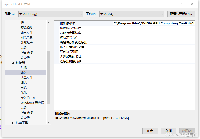 VS2022+N卡配置opencl环境详细教程_opencl环境配置-CSDN博客