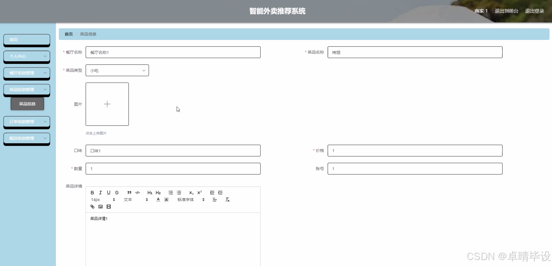 Springbootjavaphpnodepython智能外卖推荐系统【计算机毕设】php 外卖平台根据用户喜好做店铺排序 Csdn博客