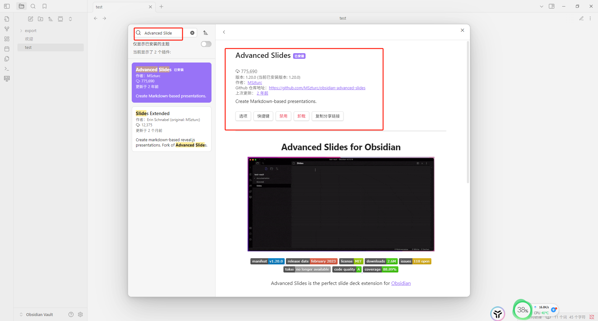 Obsidian安装ppt插件Advanced Slides，预览无效问题_obsidian ppt-CSDN博客